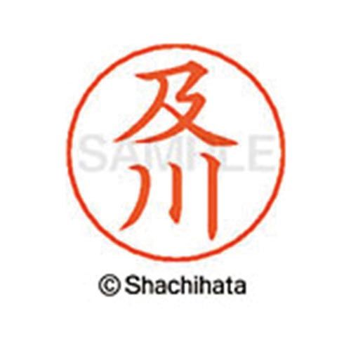 シヤチハタネームペン各種のネーム部です。既製品は2064氏名あります。●仕様／商品サイズφ13．5mm×25．5mm●本体質量／3g●書体／楷書体●インク色／朱色●印面寸法／直径9mm●単位／1個●メーカー品番／X−GPS−00642※ネー...