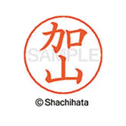 シヤチハタネームペン各種のネーム部です。既製品は2064氏名あります。●仕様／商品サイズφ13．5mm×25．5mm●本体質量／3g●書体／楷書体●インク色／朱色●印面寸法／直径9mm●単位／1個●メーカー品番／X−GPS−00664※ネー...