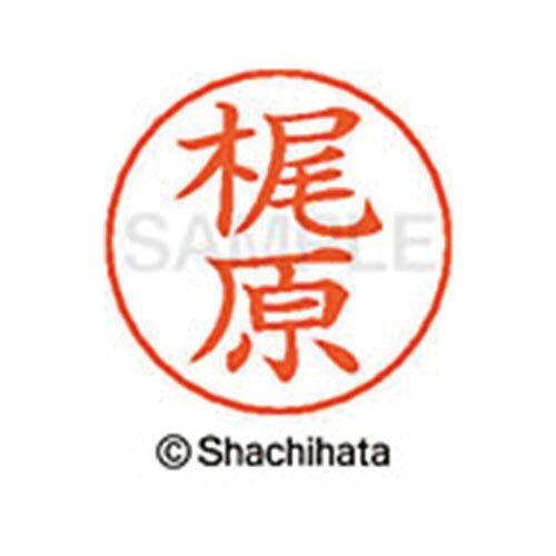 シヤチハタネームペン各種のネーム部です。既製品は2064氏名あります。●仕様／商品サイズφ13．5mm×25．5mm●本体質量／3g●書体／楷書体●インク色／朱色●印面寸法／直径9mm●単位／1個●メーカー品番／X−GPS−00692※ネー...