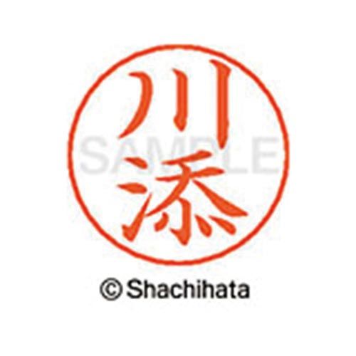 シヤチハタネームペン各種のネーム部です。既製品は2064氏名あります。●仕様／商品サイズφ13．5mm×25．5mm●本体質量／3g●書体／楷書体●インク色／朱色●印面寸法／直径9mm●単位／1個●メーカー品番／X−GPS−00818※ネー...