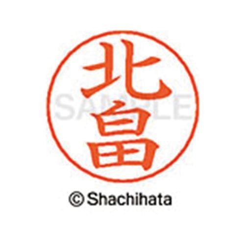 シヤチハタネームペン各種のネーム部です。既製品は2064氏名あります。●仕様／商品サイズφ13．5mm×25．5mm●本体質量／3g●書体／楷書体●インク色／朱色●印面寸法／直径9mm●単位／1個●メーカー品番／X−GPS−00907※ネー...