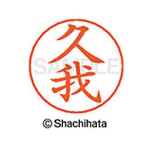 シヤチハタネームペン各種のネーム部です。既製品は2064氏名あります。●仕様／商品サイズφ13．5mm×25．5mm●本体質量／3g●書体／楷書体●インク色／朱色●印面寸法／直径9mm●単位／1個●メーカー品番／X−GPS−00935※ネー...