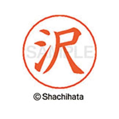 シヤチハタネームペン各種のネーム部です。既製品は2064氏名あります。●仕様／商品サイズφ13．5mm×25．5mm●本体質量／3g●書体／楷書体●インク色／朱色●印面寸法／直径9mm●単位／1個●メーカー品番／X−GPS−01227※ネー...
