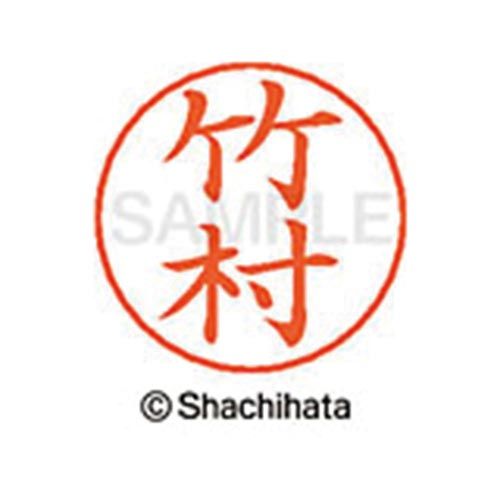 シヤチハタネームペン各種のネーム部です。既製品は2064氏名あります。●仕様／商品サイズφ13．5mm×25．5mm●本体質量／3g●書体／楷書体●インク色／朱色●印面寸法／直径9mm●単位／1個●メーカー品番／X−GPS−01420※ネー...