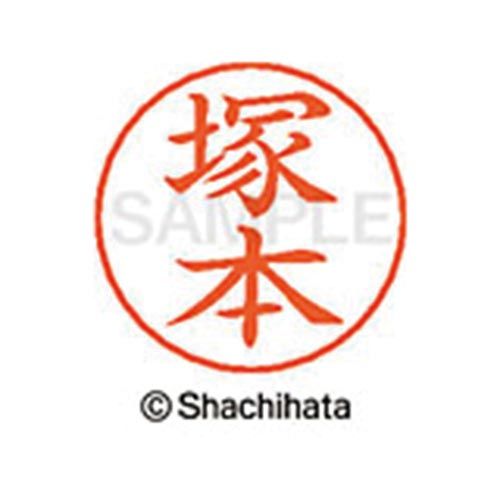 シヤチハタネームペン各種のネーム部です。既製品は2064氏名あります。●仕様／商品サイズφ13．5mm×25．5mm●本体質量／3g●書体／楷書体●インク色／朱色●印面寸法／直径9mm●単位／1個●メーカー品番／X−GPS−01456※ネー...