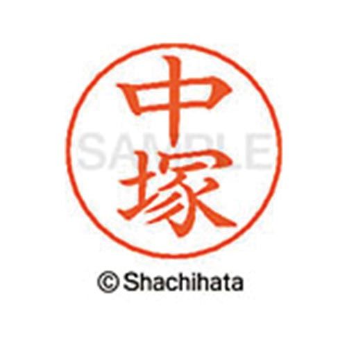 シヤチハタネームペン各種のネーム部です。既製品は2064氏名あります。●仕様／商品サイズφ13．5mm×25．5mm●本体質量／3g●書体／楷書体●インク色／朱色●印面寸法／直径9mm●単位／1個●メーカー品番／X−GPS−01529※ネー...