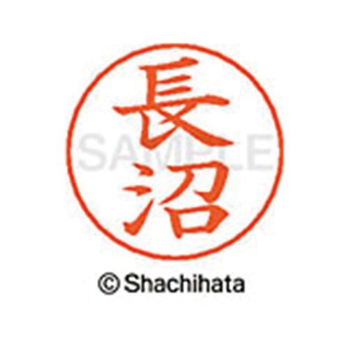シヤチハタネームペン各種のネーム部です。既製品は2064氏名あります。●仕様／商品サイズφ13．5mm×25．5mm●本体質量／3g●書体／楷書体●インク色／朱色●印面寸法／直径9mm●単位／1個●メーカー品番／X−GPS−01557※ネー...