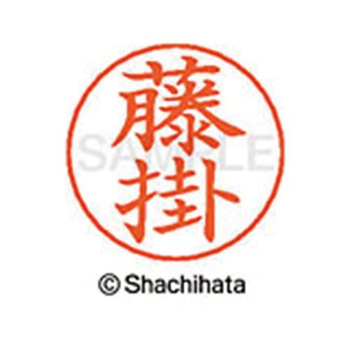 シヤチハタネームペン各種のネーム部です。既製品は2064氏名あります。●仕様／商品サイズφ13．5mm×25．5mm●本体質量／3g●書体／楷書体●インク色／朱色●印面寸法／直径9mm●単位／1個●メーカー品番／X−GPS−01743※ネー...