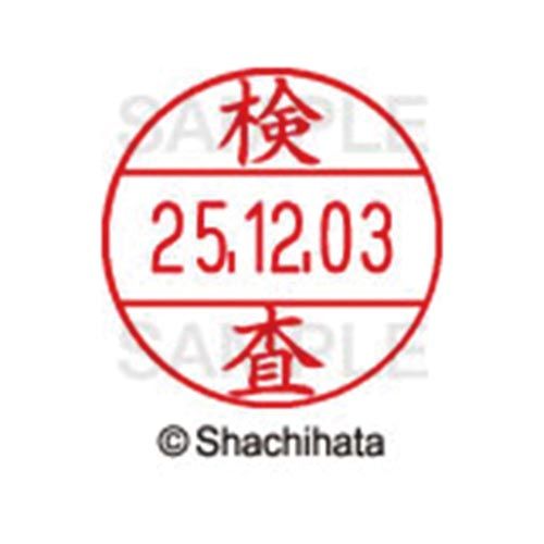 使いやすさにこだわった日付入ネーム印。「いつ」「誰が」チェックをしたか、氏名と日付がひと目で確認出来ることは、書類を管理する上で大切なポイントです。※本体は別売りです。本体はXGL−12H−Rです。●印面寸法／12．5mm●単位／1個●メー...