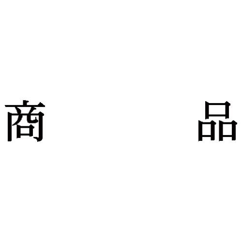 科目ごとに色分けした使いやすいスタンパー。種類と色分けは「資産」はグリーン、「負債及び資本」ピンク、「損失」ブルー、「利益」ブラウン、「その他」パープルの5種類で探しやすく、使いやすい科目印です。●仕様／商品サイズ28．5mm×8．4mm×...