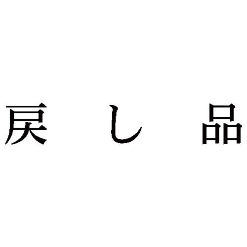科目ごとに色分けした使いやすいスタンパー。種類と色分けは「資産」はグリーン、「負債及び資本」ピンク、「損失」ブルー、「利益」ブラウン、「その他」パープルの5種類で探しやすく、使いやすい科目印です。●仕様／商品サイズ28．5mm×8．4mm×...