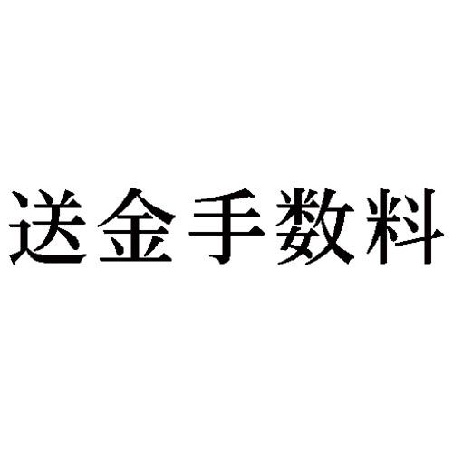 科目ごとに色分けした使いやすいスタンパー。種類と色分けは「資産」はグリーン、「負債及び資本」ピンク、「損失」ブルー、「利益」ブラウン、「その他」パープルの5種類で探しやすく、使いやすい科目印です。●仕様／商品サイズ28．5mm×8．4mm×...