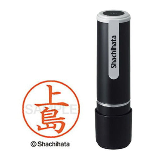 日本中で愛用されているベーシックなネーム印。美しい楷書体で、用途の広いポピュラーサイズは、常備用としても重宝します。●印面サイズ／直径9．5mm●カラー／朱色インク●書体／既製品専用楷書体●フリガナ／ウエシマ●氏名／上島●単位／1個●メーカ...