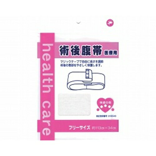 面ファスナーで自由にサイズ調整！●介援隊コード／M0231●サイズ／約幅34×長さ113cm●適応サイズ／長さ70から110cm（フリーサイズ）●材質／綿100％（外部一部ポリエステル）●生産国／日本●単位／1枚●メーカー品番／525710...