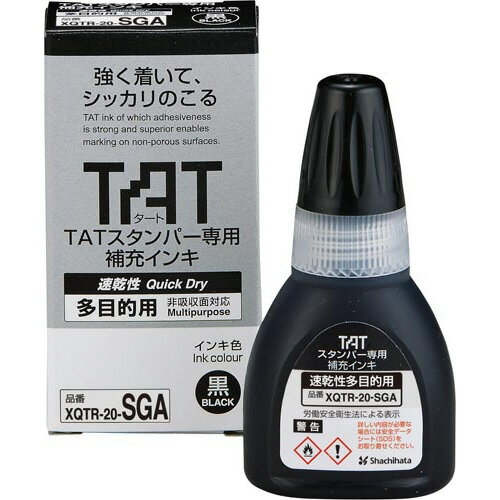 補充が簡単にできるタートスタンパー専用専用補充インキ。●容量／20ml●インク色／黒●単位／本●メーカー品番／XQTR−20−SGA−K※なつ印の印影がかすれてきても、補充インキをご利用いただくことで、繰り返しご使用いただけます。kaumall▼