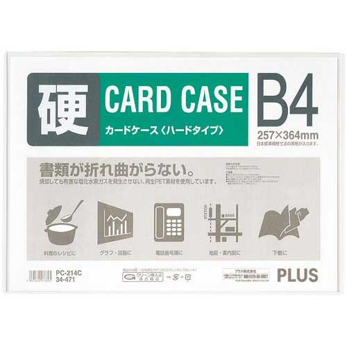 書類を折り曲げずに保存できるハードタイプ。●サイズ／B4●外寸法／267×380mm●ケース内寸法／262×370mm●材質／再生PET：厚さ0．4mm●単位／1パック（20枚入）●メーカー品番／PC−214C−20P※1パック単位でお申し...