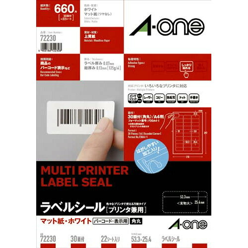 各種プリンタ兼用で印刷できる、上質紙素材のラベルシールです。「エーワン」の定番表示用ラベル。●種別／プリンタ兼用、30面四辺余白付角丸●サイズ／A4●1片寸法／53．3×25．4mm●ラベル総厚／0．13mm●ラベル本体厚／0．07mm●坪...