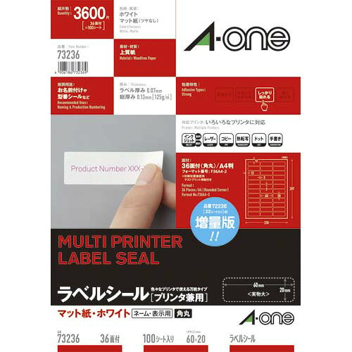 各種プリンタ兼用で印刷できる、上質紙素材のラベルシールです。「エーワン」の定番表示用ラベル。●種別／プリンタ兼用、36面四辺余白付角丸●サイズ／A4●1片寸法／60×20mm●ラベル総厚／0．13mm●ラベル本体厚／0．07mm●坪量／12...