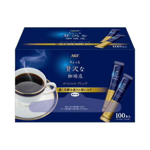 濃く芳醇な香りと深いコクが愉しめるスティックタイプのブラックコーヒーです。お好みでスティックシュガーやスティックコーヒーミルクと一緒にオフィスでお楽しみください。●ブランド／ちょっと贅沢な珈琲店●種別／スペシャルブレンドスティック●製法／イ...