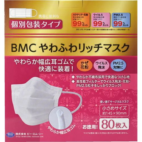 やわらか素材でぴったりフィット！携帯に便利で衛生的な個別包装タイプ●サイズ／小さめ●機能／ノーズワイヤー付●マスク寸法／約145×90mm●材質／本体：ポリプロピレン不織布、耳ひも：ポリエステル・ポリウレタン、ノーズフィッター：ポリエチレン...