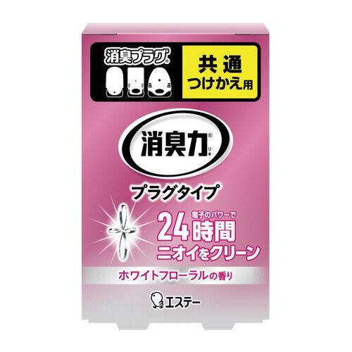コンセント式で電子パワーで広いお部屋（約16畳）や、玄関・廊下などの連続した空間も一面に消臭し香りが広がります。●容量／20ml●種別／付替用●香り／ホワイトフローラル●持続期間／1日24時間使用で約60日間、約16畳まで消臭可能●単位／1...