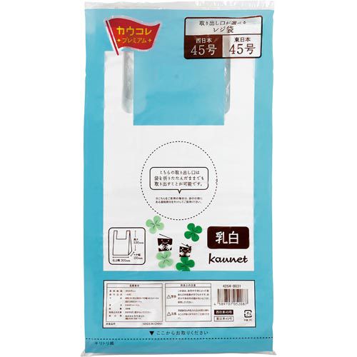レジ袋の取り出し口が選べるから保管スペースに合わせて使えます！さらにパッケージの色分けで号数が一目瞭然！取っ手付きで結びやすいのでゴミ袋としても便利です。●西日本号数／45号●機能／エンボス付●東日本号数／45号●総幅（仕上幅＋マチ）×高さ...