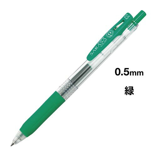 書き味さらさら、インク色あざやか！ジェルボールペンの定番、サラサクリップ。●ボール径／0．5mm●インク色／緑●インク種類／ゲルインク（水性顔料インク）●グリップタイプ／ラバーグリップ●クリップタイプ／バインダークリップ●材質／再生材使用●...