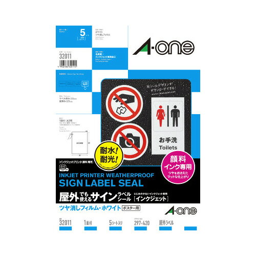 インクジェットプリンタ（IJP）で印刷できる、屋外でも使えるホワイトツヤ消しフィルムラベルシールです。耐水性、耐光性に優れています。A3サイズ。掲示物の作成に。●サイズ／A3●対応プリンタ／インクジェット（顔料専用）●カラー／ホワイト・ツヤ...