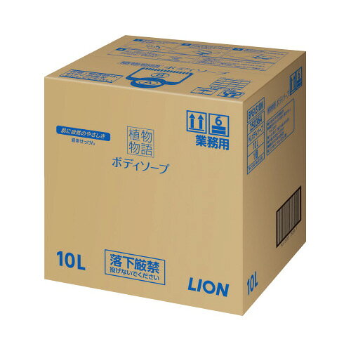 大容量10L！コック付きバッグインBOXタイプ。●容量／10L●種別／ボディーソープ●香り／せっけん●液性／弱アルカリ性●液色／白色●付属品／抽出コック付●販売名／植物物語ボディーソープA1a●仕様／業務用、ボディソープ●単位／1箱●メーカ...