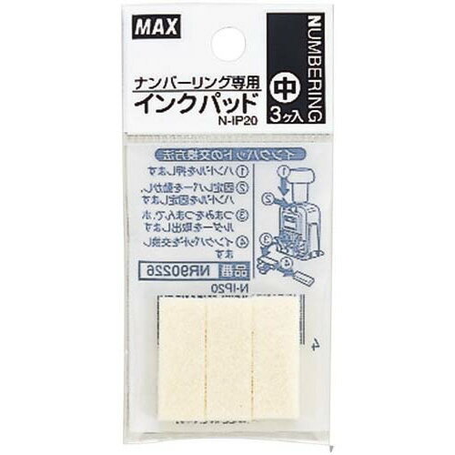 手にやさしいナンバリング用のインクパッドN−IP20。●種別／6・7桁専用インクパッド●寸法／幅11×奥行28×高さ6mm●適合機種／NR−607A、NR−705●単位／1パック（3個入）●メーカー品番／N−IP20▼kaumall▼