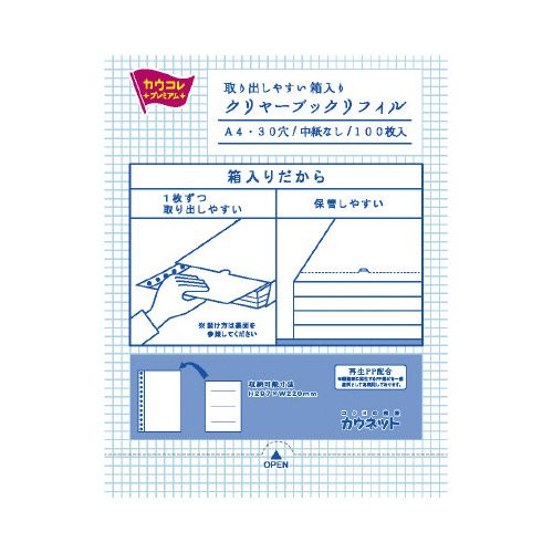 箱に入れたまま保管できるから、棚の中でバラバラになりにくく、1枚づつ取り出しやすい！●サイズ／A4タテ●外寸法／タテ302×ヨコ235mm●収容可能寸法／タテ297×ヨコ220mm●厚さ／0．06mm●材質／再生PP（エンボス入）●穴数／3...
