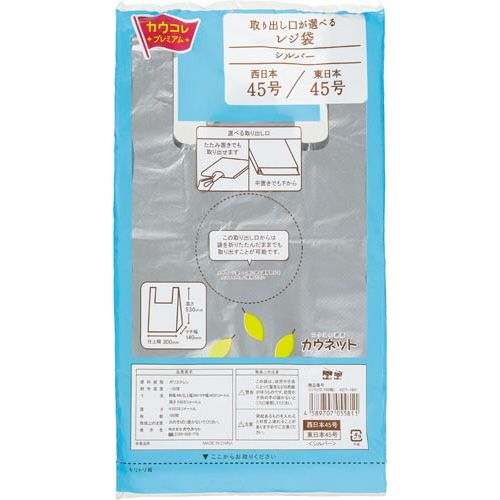 レジ袋の取り出し口が選べるから保管スペースに合わせて使えます！さらにパッケージの色分けで号数が一目瞭然！取っ手付きで結びやすいのでゴミ袋としても便利です。●西日本号数／45号●機能／エンボス付●東日本号数／45号●総幅（仕上幅＋マチ）×高さ...