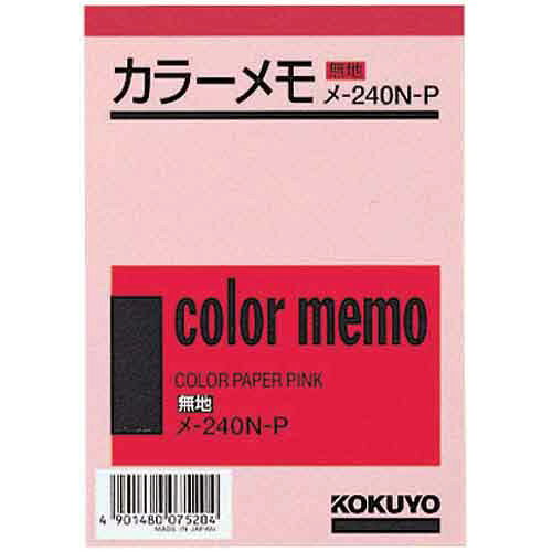 カラフルな色付きメモ。●枚数／130枚●サイズ／※B7●タテ×ヨコ／125×88●単位／1セット（10冊入）●メーカー品番／メ−240−P×10kaumall▼
