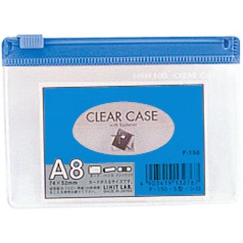 大切なカードや通帳、保険証から書類まで・・・・使い方もいろいろ工夫次第。●サイズ／A8●材質／本体：オレフィン●厚さ／0．3mm●寸法／81X110mm●ファスナーカラー／藍●単位／1セット（5枚入）●メーカー品番／F150　アイ×5※仕様...