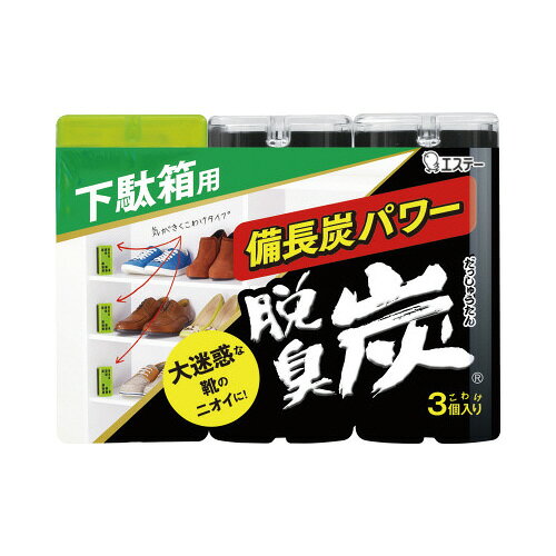 備長炭パワー！3個置きタイプなので、すみずみまで強力に脱臭します。●内容量／55g×3個●持続期間／約1−2か月●仕様／下駄箱用●／活性炭・備長炭●寸法／128×93×35mm●単位／1セット（3個入×8）●メーカー品番／223471X8※...