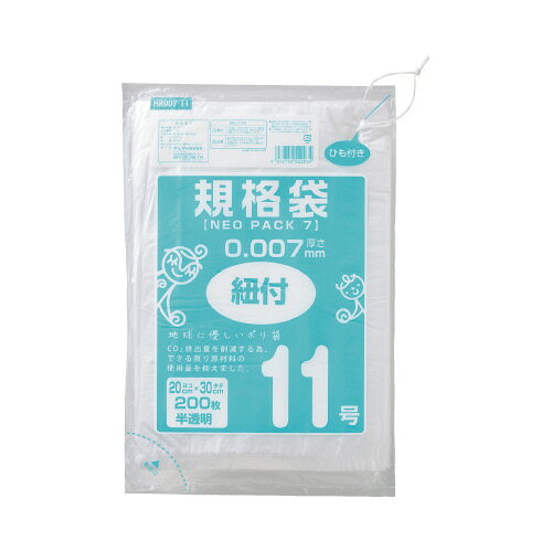シャカシャカタイプの薄口紐付ポリ袋！食品衛生法適合●機能／ひも付き●寸法／幅200×長さ300mm●カラー／半透明●材質／高密度ポリエチレン●厚さ／0．007mm●生産国／タイ、中国●仕様／11号●食品衛生法適合●※袋サイズの高さについては...