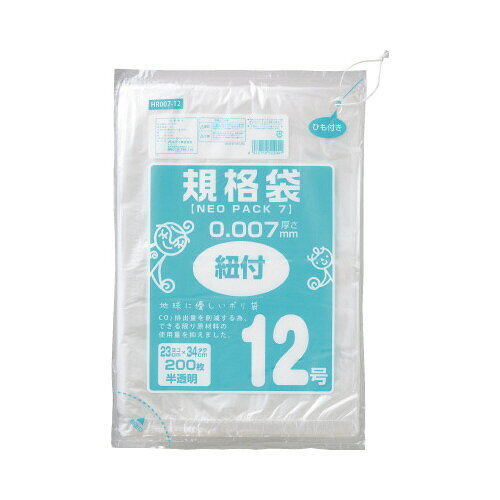 シャカシャカタイプの薄口紐付ポリ袋！食品衛生法適合●機能／ひも付き●寸法／幅230×長さ340mm●カラー／半透明●材質／高密度ポリエチレン●厚さ／0．007mm●生産国／タイ、中国●仕様／12号●食品衛生法適合●※袋サイズの高さについては...