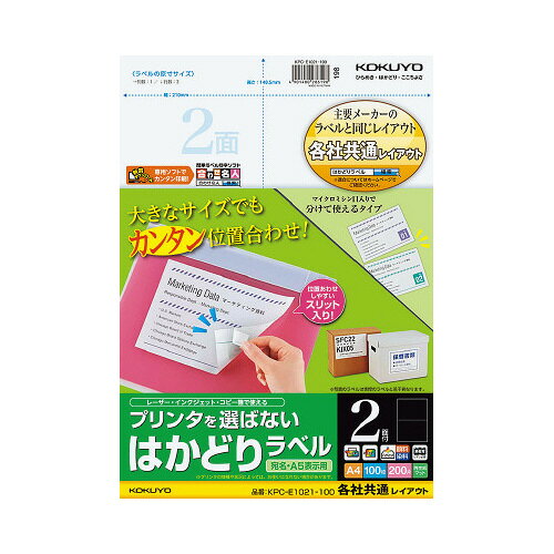 つかみしろが一気に現れるカット入り！「めくってはがす」ではなく「つかんではがす」から抜群のはがしやすさで作業効率アップ！各社共通のレイアウト採用により、印字ソフトを選びません。●種別／各社共通レイアウト●サイズ／A4●対応プリンタ／レーザー...