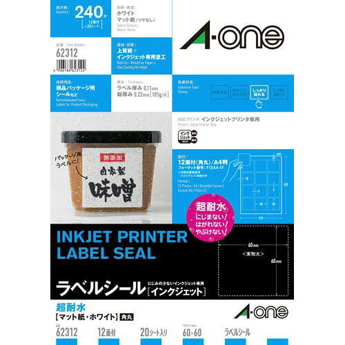 インクジェットプリンタ（IJP）で印刷できる、なんと水に強い紙素材（マット紙）のラベルシール。紙素材なのに水に濡れてもインクがにじみにくい特殊加工を施しています。パッケージ、ラッピングシール作成に。●種別／超耐水マット紙●サイズ／A4●対応...