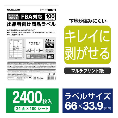 のり跡が残らず、貼ってはがせるタイプのラベルです。アマゾンFBA推奨ラベルサイズで、商品・物流ラベルとして最適。インクジェットプリンタ、レーザー、コピー機、手書きでも使えるマルチタイプのラベルです。●紙厚／0．15mm●坪量／145g／m2...