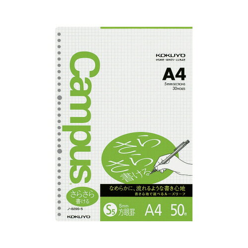なめらかで書き心地がよく、インクの乾きも早い、さらさら筆記タイプのルーズリーフ。●サイズ／A4●種別／5mm方眼罫●寸法（タテ×ヨコ）／297×210mm●穴数／30穴（丸穴）●罫／5mm方眼罫●枚数／50枚●紙質／上質紙（ECFパルプ使用...
