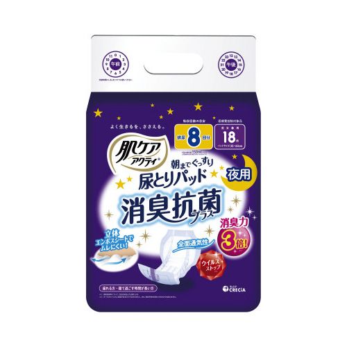 座れる方・寝て過ごす時間が長い方におすすめ、テープ止めタイプ併用尿とりパッド。取り替える手間もなく朝までぐっすり眠れます。●寸法／32×63cm●質量／1650g●材質／表面材：ポリオレフィン系不織布、吸水材：綿状パルプ、高分子吸水材、ポリ...