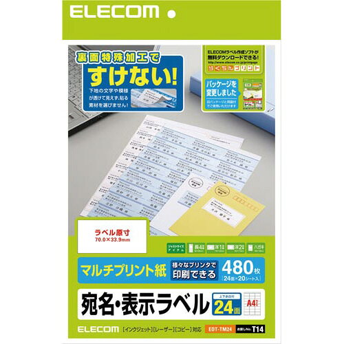 書類や封筒などの訂正におすすめの兼用ラベル。下地を隠す特殊加工をプラスしました。●サイズ／A4●仕様／カラー：ホワイト●タイプ（用紙）／マルチプリント用紙●坪量／143g平方m●カット数／24面カット●一片の大きさ／70×33．9mm●紙厚...