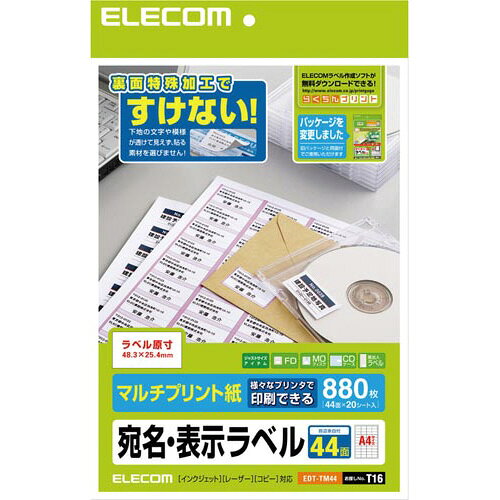 書類や封筒などの訂正におすすめの兼用ラベル。下地を隠す特殊加工をプラスしました。●サイズ／A4●仕様／カラー：ホワイト●タイプ（用紙）／マルチプリント用紙●坪量／143g平方m●カット数／44面カット●一片の大きさ／48．3×25．4mm●...