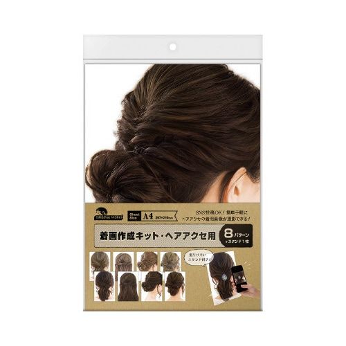 モデルフォトで「映え」写真をカンタン撮影！モデルフォトを使って、簡単に手軽にフィッティング画像が撮影できます。実際に着用しないので衛生面でも安心です。8パターンあるので作品に合わせてモデルが選べます。●サイズ／モデルフォト−縦297mm×横...