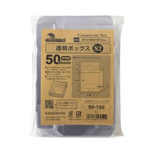 商品が見栄えする透明ボックス！商品が破損する心配がなく、重ねて持ち運びができるので運搬面でも安心です。クリックポスト対応。●サイズ／内寸：幅72mm×奥行25mm×高さ72mm●材質／PETフィルム（0．3mm厚）●単位／1冊（50枚入）●...