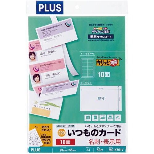 すぐに使える簡単カット。切り口がきれいで、しかも裏面全面印刷できる。カード厚＝用紙厚だからプリンター適性が良い。中厚口タイプ。●坪量／195g／平方m●対応プリンタ／レーザー（カラー・モノクロ）、コピー（カラー・モノクロ）、インクジェット（...
