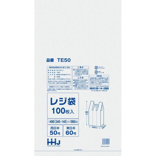 エコタイプの半透明レジ袋になります。●寸法／490（345＋145）×580●厚さ／0．018mm●カラー／白●材質／高密度ポリエチレン●単位／1パック（100枚入）●メーカー品番／TE50▼kaumall▼