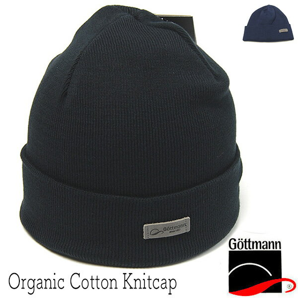 ドイツ”GOTTMANN(ゴットマン)” オーガニックコットンニットキャップ 1937年創業、ドイツの老舗帽子ブランドGOTTMANN（ゴットマン）。 男性向けのハンチングやキャップで定評のある、高品質な縫製と確かな作りが魅力のブランドです...