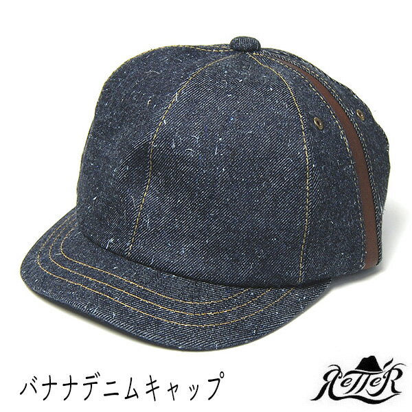 ”Retter(レッター)”小つばデニムキャップ バナナデニムキャップ 日本製にこだわった個性的な帽子作りをモットーとする Topi工房プロデュースの”Retter” デニムを使った帽子も毎シーズンラインナップされていますが 今回はアンパイ...